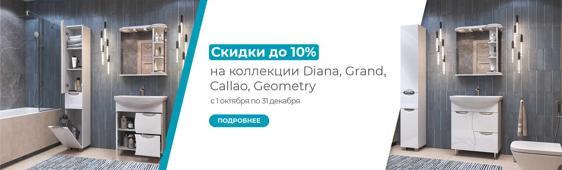 Скидки на мебель Vigo! — VIGO
